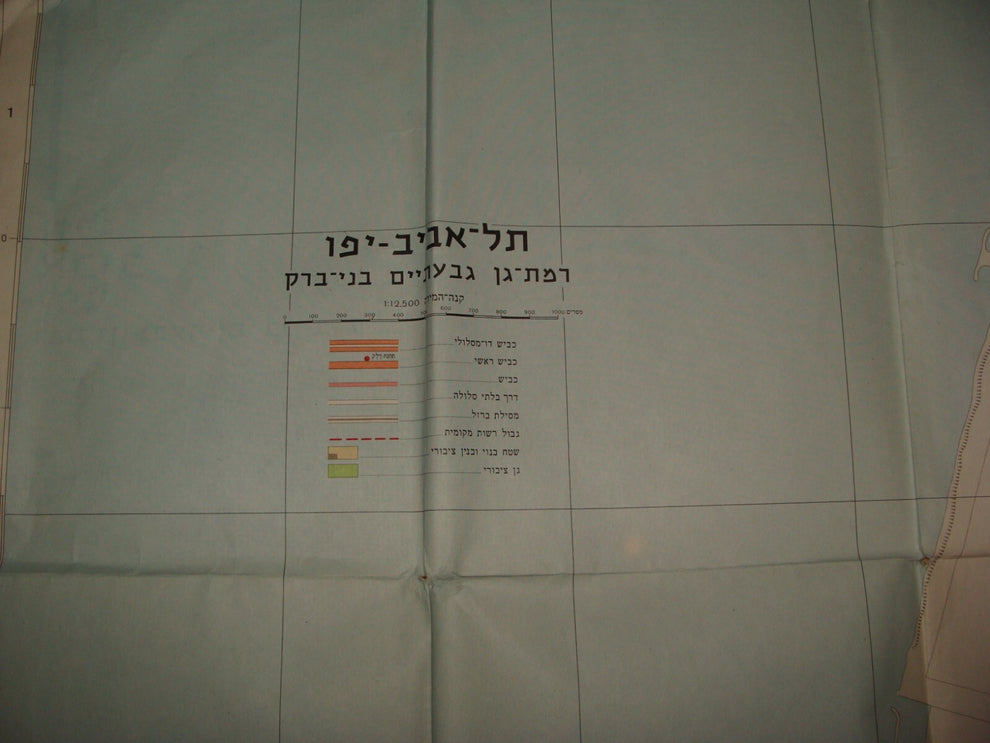 Map Israel 1972 TEL AVIV JAFFA Bnei Brak Ramat Gan Givatayim LARGE 1:1 ...